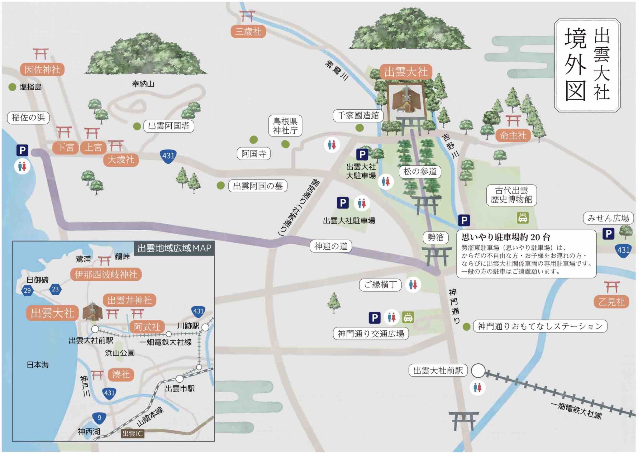島根 出雲松江観光コース【車で巡る1泊2日】出雲大社から宍道湖周遊して玉造温泉へ | our tabi −自分たちで選ぶ、ちょうどよい旅−